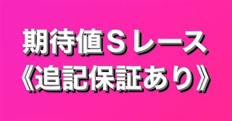 《期待値s》福岡1〆1203｜♡boatrace予想師🚤cocolo♡