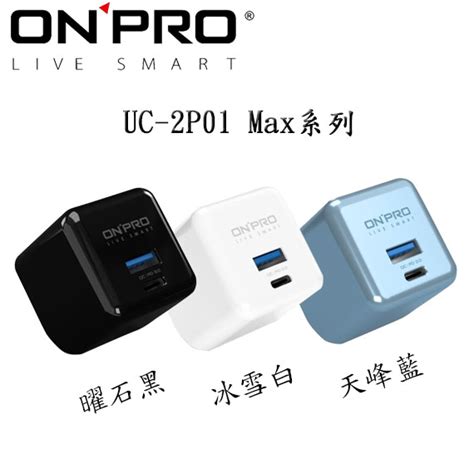 【3ctown】含稅 Onpro Uc 2p01 Max Gan 48w Gan氮化鎵 超急速pd充電器 充電頭 快充頭 蝦皮購物