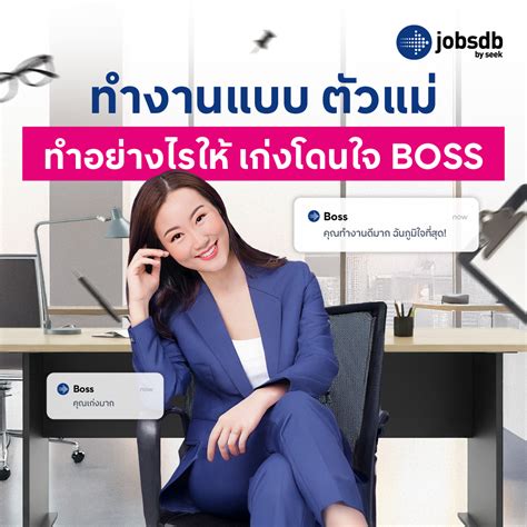 Jobsdb Thailand ขอเชิญฝ่ายบริหารทรัพยากรบุคคล เข้าร่วมงานสัมมนา Oracle Business Forum เพื่อ