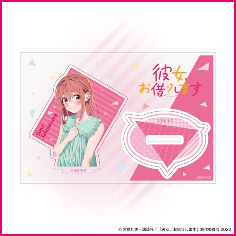 Onkyo Direct｜『彼女、お借りします』桜沢 墨 アクリルスタンド桜沢 墨 キャラクターグッズ