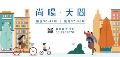 尚暘建築開發有限公司‧尚毅開發建設有限公司‧尚怡達室內裝修有限公司