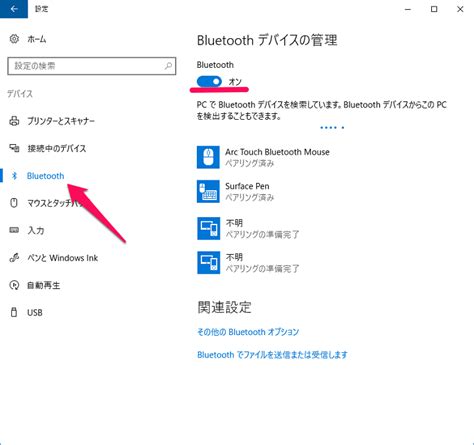 Airpodsとwindows10マシン（pc）をペアリング（接続）する方法 Usedoor