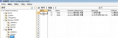 Opc Ua 配置实例一 Wincc And Kepwareopcua如何设置写权限 Csdn博客