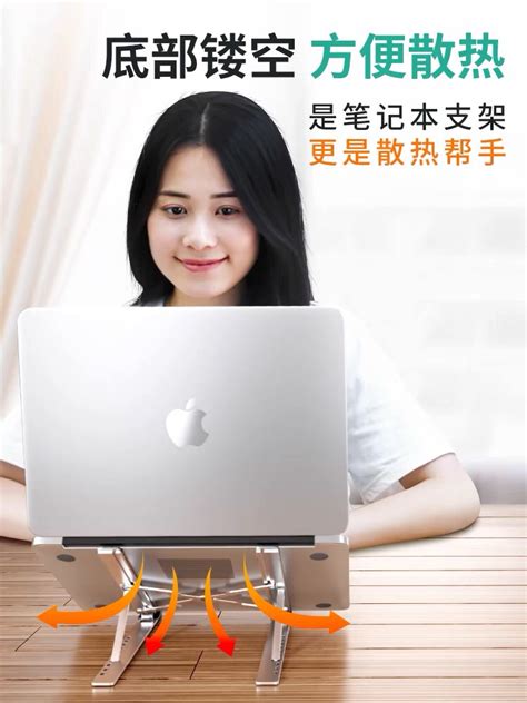 笔记本支架电脑铝合金全硅胶托架便携13 3散热器17英寸增高macbook支撑think 14适用小新pro16pad微软surface 虎窝淘