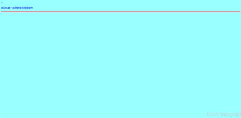 第一张作业 Csdn博客