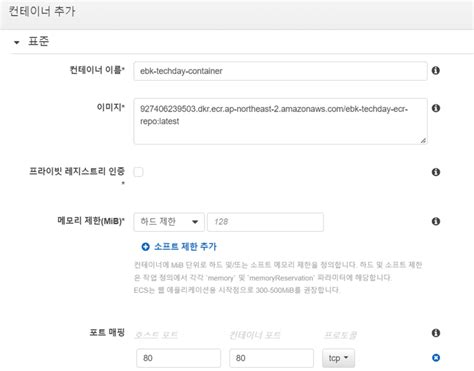 Aws Ecs란 교보dts 기술 블로그