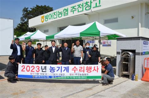 울산소식 방어진농협 농기계 수리 봉사활동 등 파이낸셜뉴스