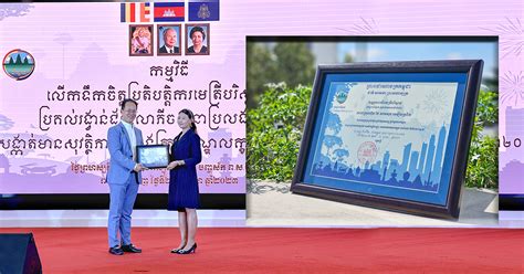 ក្រសួងបរិស្ថានបានប្រគល់នូវបណ្ណសរសើរជូនដល់ក្រុមហ៊ុន សាមសុង