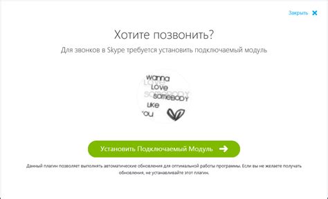 Skype (Скайп) онлайн, Скайп без установки.