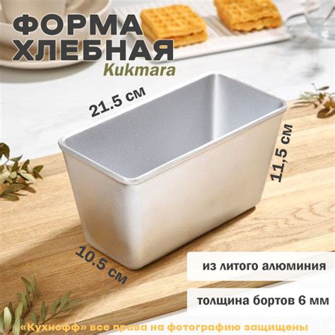 Форма хлебная Л-10, х100 - купить по низкой цене в интернет-магазине ...