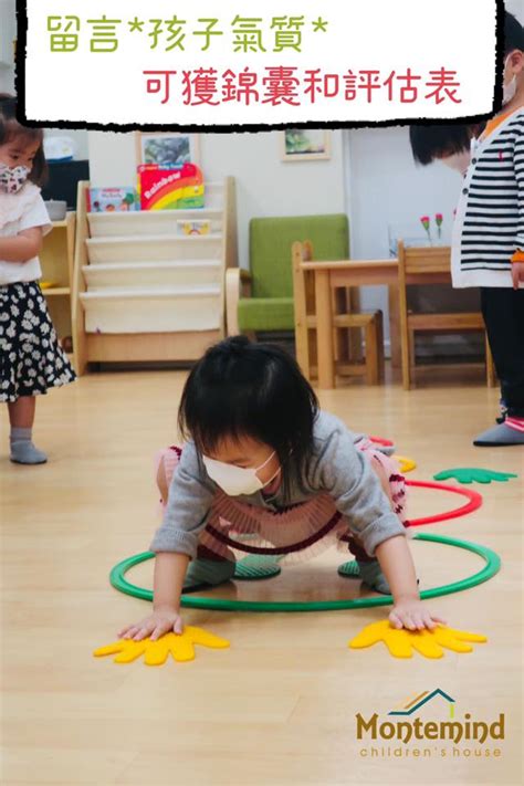 紀律是如何建立的？how To Nurture Self Discipline」 家長常問：「我的孩子紀律性較差，經常動來動去？不太守規舉