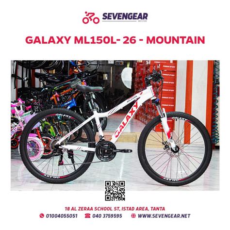 Galaxy RL800 - Seven Gear