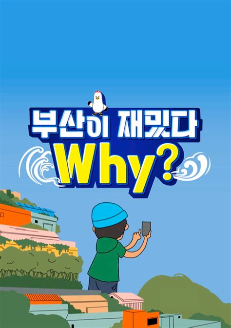 부산경남대표방송 Knn Tv 방영