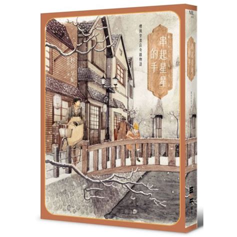 櫻風堂書店奇蹟物語 文學小說 Yahoo奇摩購物中心