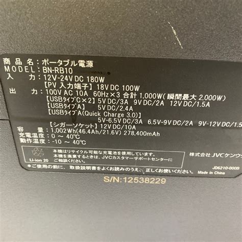 Yahooオークション Min Msmk Jackry Tuned By Jvc ポータブル電源