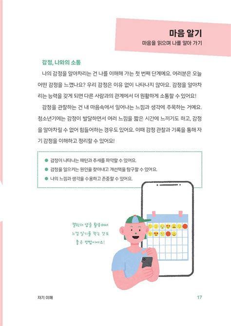알라딘 미리보기 헬로 섹슈얼리티
