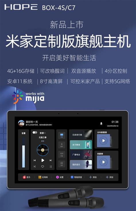 向往box4s米家版全屋背景音乐主机系统8寸智能家居控制音响播放器 阿里巴巴