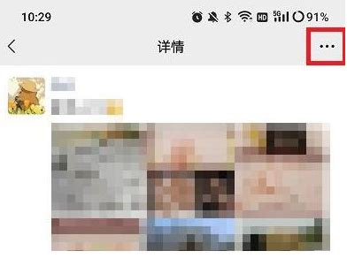 微信朋友圈怎么置顶 微信朋友圈置顶 图文 教程 玩爆手游网