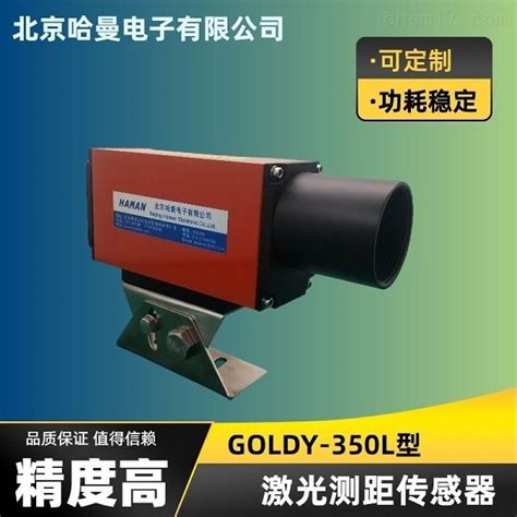 工业激光测距仪在测量过程中的干扰因素与应对方法 北京哈曼电子有限公司