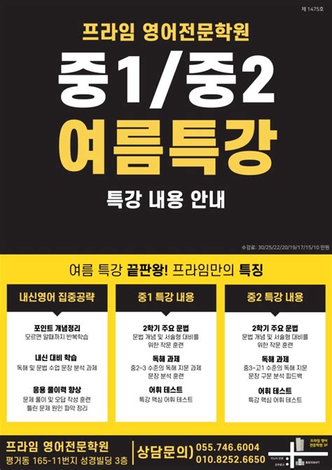중등부 여름 특강 세부 내용 안내 네이버 블로그