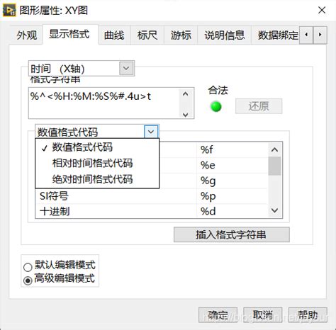 格式字符串形式实现labview的xy图时间轴显示格式切换 labview制作柱状图x轴坐标轴字符串显示 csdn博客