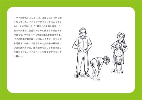 Handprints Spanking Art And Stories Page Drawings Gallery 263 Various