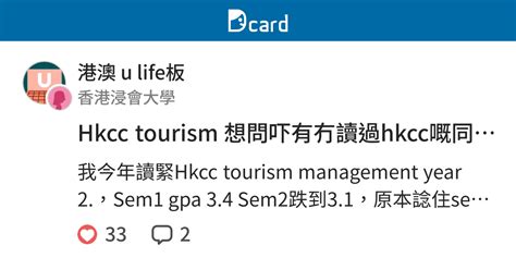 Hkcc Tourism 想問吓有冇讀過hkcc嘅同學關於retake可以比下意見 港澳 U Life板 Dcard