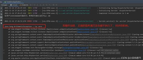 Springboot 事件发布监听机制使用、分析、注意点 （一篇到位） Csdn博客