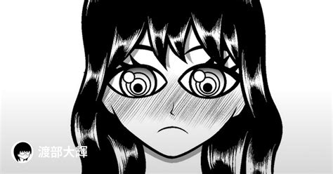 全裸世界 渡部大輝のマンガ Pixiv