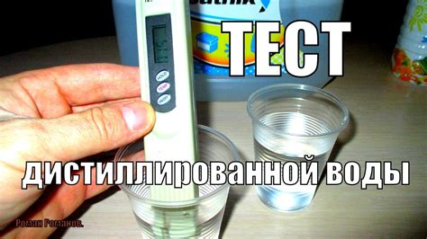 ТЕСТ ДИСТИЛЛИРОВАННОЙ ВОДЫ.СРАВНЕНИЕ ПОКУПНОЙ И ОТ "ДЯДИ ВАСИ"!!! - YouTube