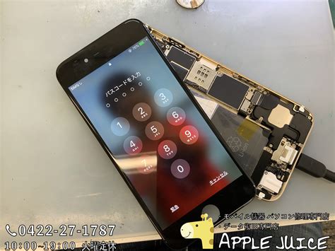 【iphone基盤修理実績】iphone6 水没データ復旧修理 成功事例 （兵庫県から配送でのご依頼） Mac・iphone・ipad