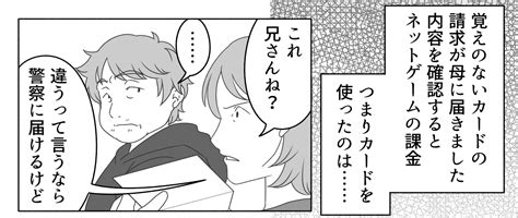 ＜無職の兄を溺愛する高齢の母＞兄のお金トラブル、母の病状悪化……夫に助けを求める【第3話まんが】 ママスタセレクト