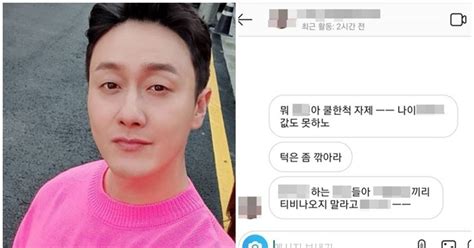 김원효 충격적인 악플 공개제가 뭘 그렇게 잘못했는지