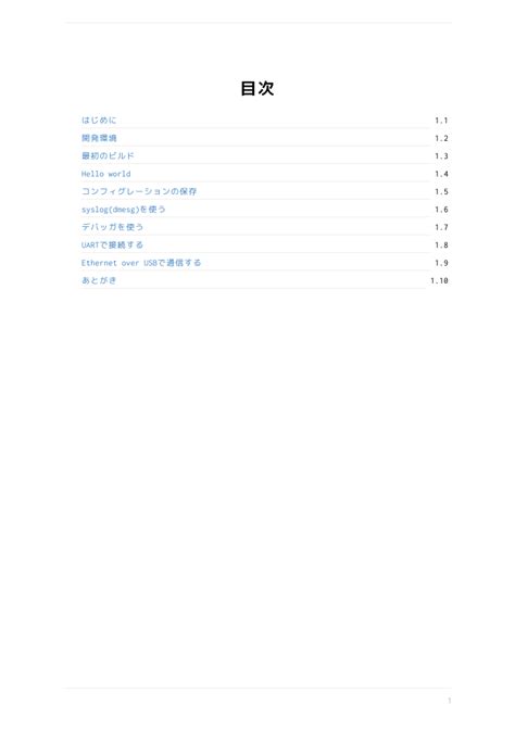 Stm32f4discoveryで遊ぶ Nuttxの薄い本 みつきんの店 Booth