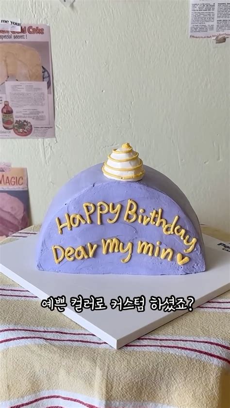 연남동레터링케이크 연남동커스텀케이크 유화케이크 캐릭터케이크 플라워케이크 연남동주문제작케이크🎂포스트케이크 감동 받았으면 끄덕여💗 끄독 끄독🙂‍↕️ 🔖 프로필 아래