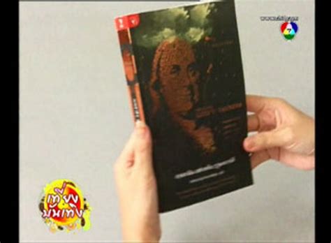 หนังสือน่าอ่าน เบนจามิน แฟรงคลิน บุรุษหลายมิติ