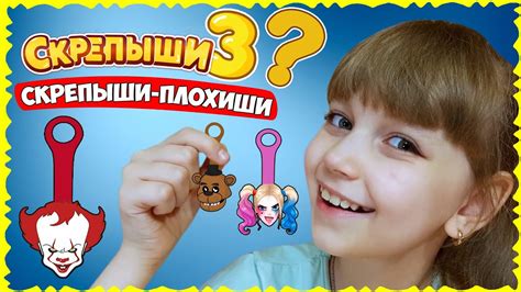 СКРЕПЫШИ 3? 💓 СКРЕПЫШИ на ХЭЛЛОУИН // Угадай СКРЕПЫША по ТЕНИ - YouTube