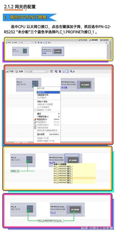 经典案例 如何将扫码枪接入profinet系统 知乎
