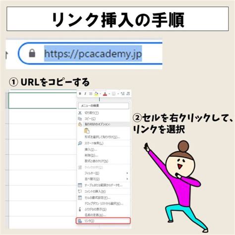 Hyperlink Excel