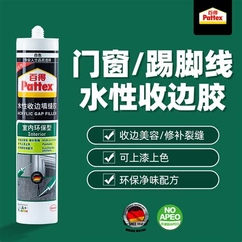 百得水性收边胶踢脚线专用填缝玻璃胶门框硅胶同色膏收缝剂美容胶 虎窝淘