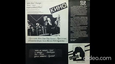 Кино - Это Не Любовь (Сторона Б) - YouTube