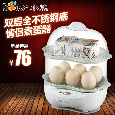 小熊煮蛋器 特价 Zdq 2041 双层蒸蛋器 煮蛋机 多功能 自动断电敏鑫电器