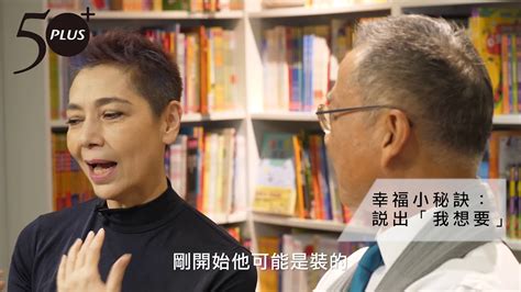 空巢期的夫妻學，重新定義「性」：賴佩霞xbob影音對談 Youtube