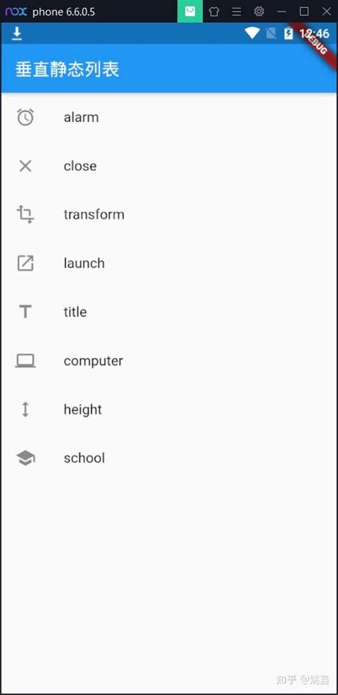 Flutter 列表组件 Listview 知乎