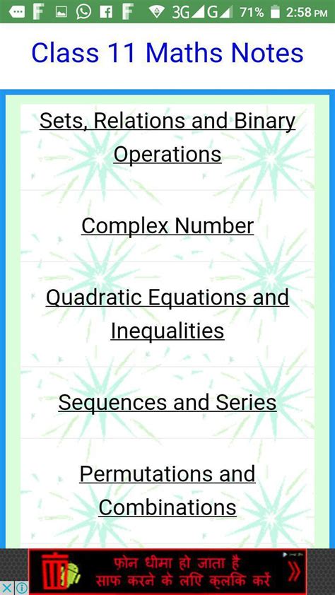 Class 11 Maths Notes Apk Download For Android Latest Version