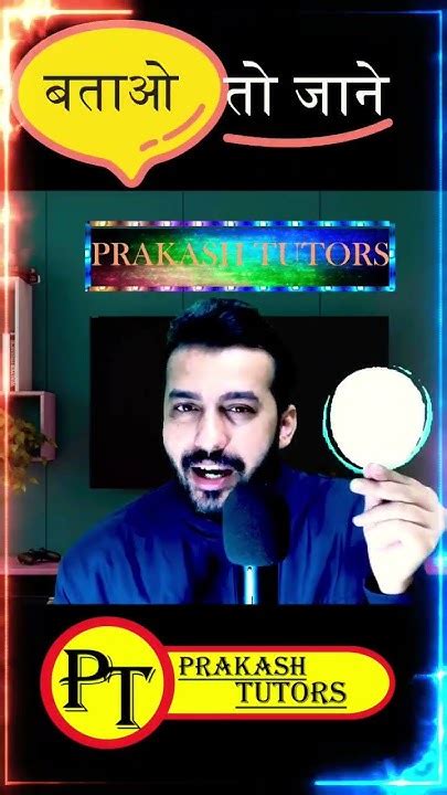 science shorts youtube