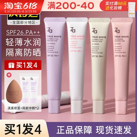 Za姬芮隔离霜妆前乳美白隐形毛孔提亮素颜控油保湿防晒遮瑕三合一虎窝淘