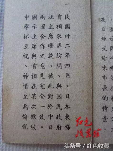 漢奸煙卡一套 紅色收藏館之抗日戰爭 每日頭條