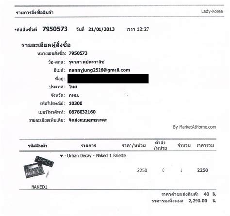 เตอนภย โจร Naked คนซอ อาจตกเปนผตองหาโดยไมรตว ระวงใหมากๆ