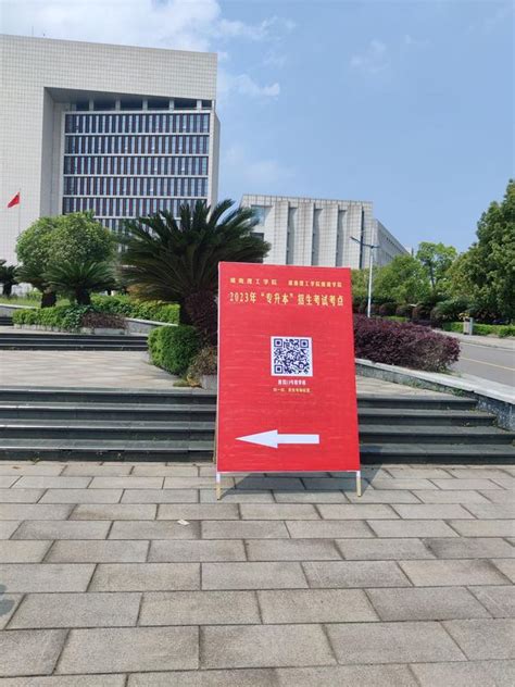 3年大专and湖南理工学院专升本上岸记录 知乎